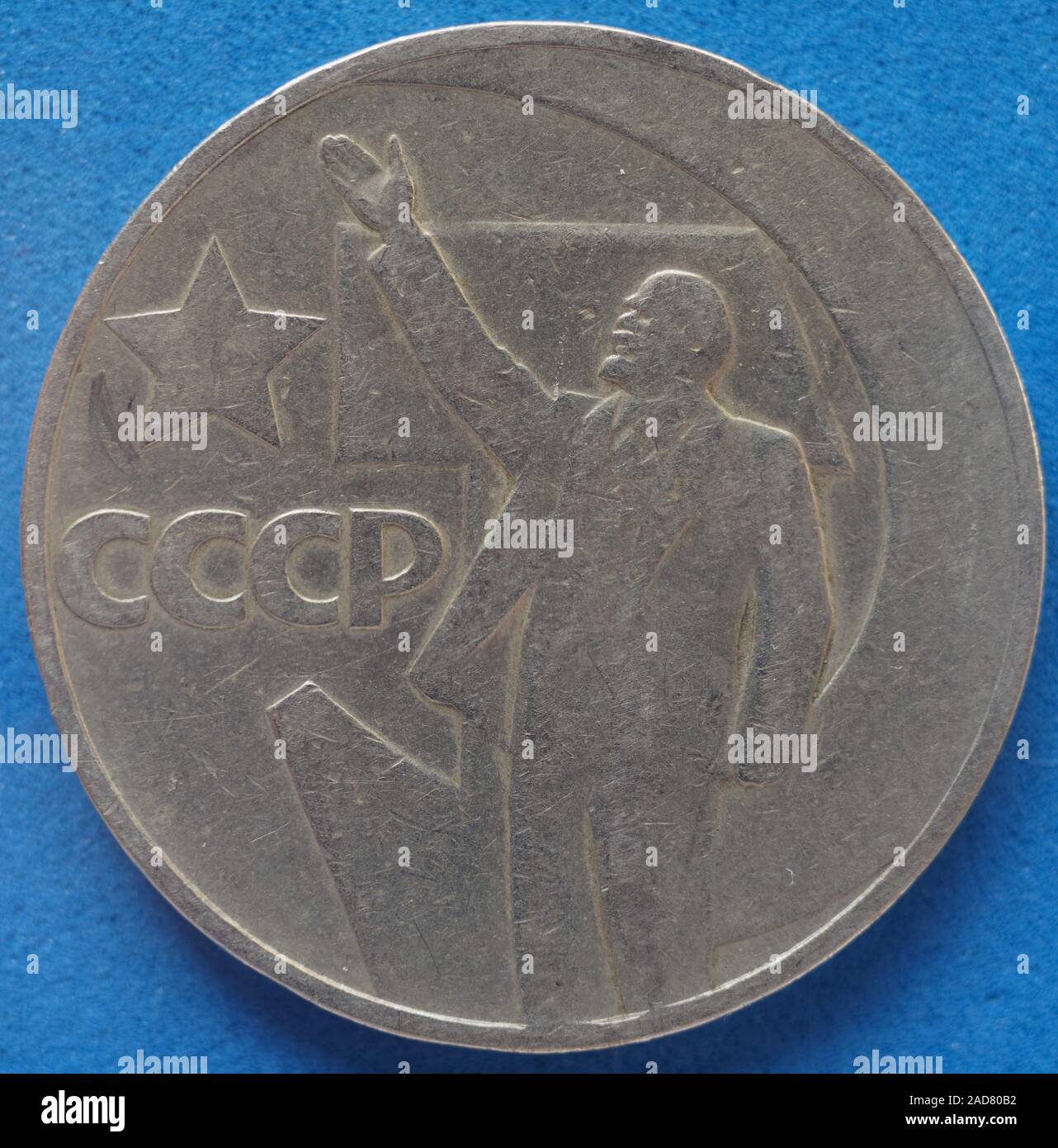 CCCP (SSSR) coin with Lenin Stock Photo - Alamy