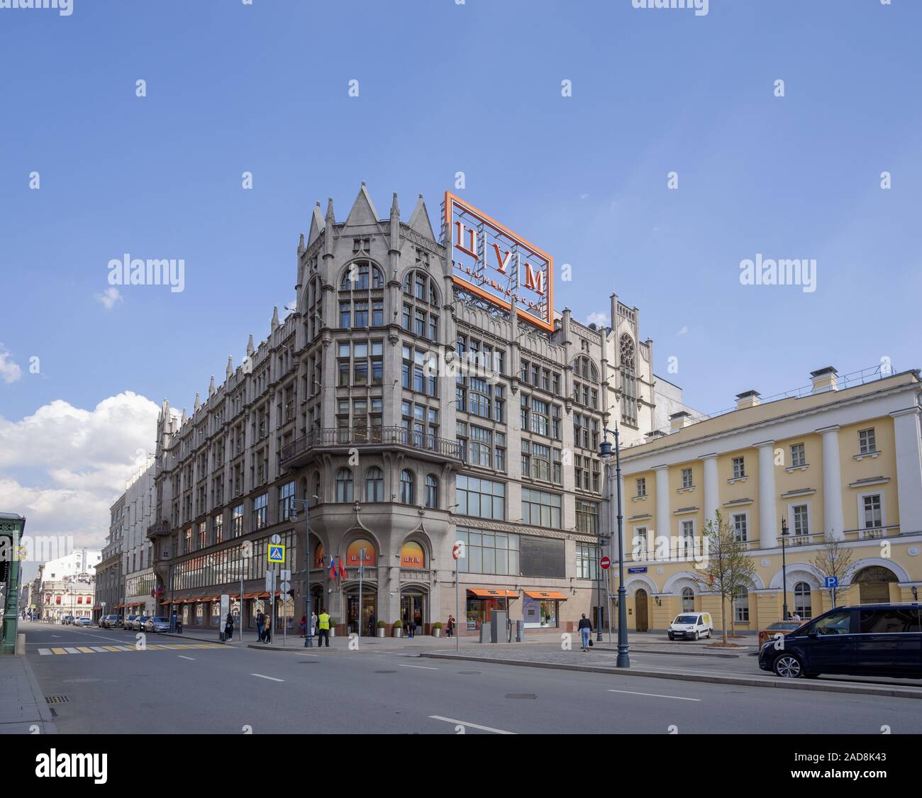Central Universal Department Store Stock Photo - Alamy