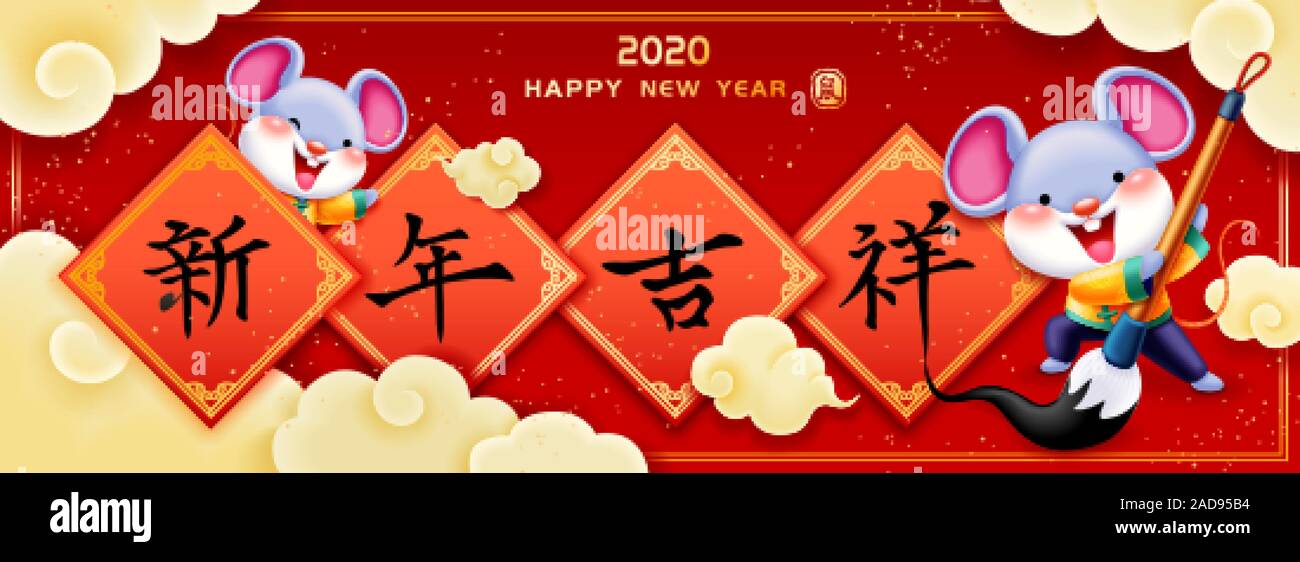 Lovely rat writing calligraphy on cloudy background banner, Chinese ...