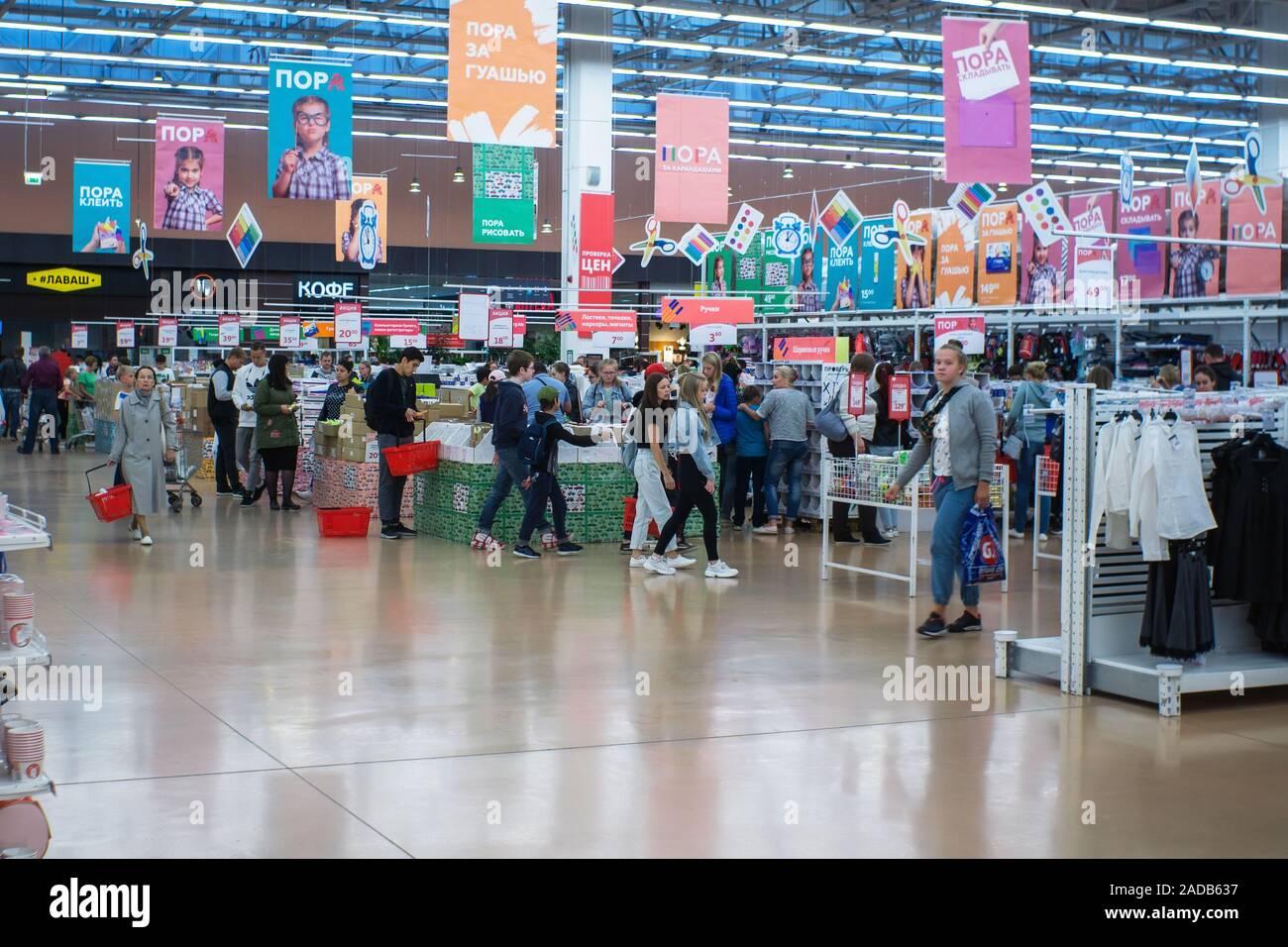 Tyumen, Russia-August 27, 2019: Interior of an Russian Auchan ...