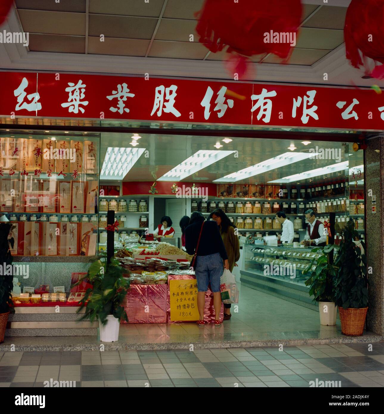 Chinese pharmacy supermarket. Interior view of a Chinese pharmacy ...