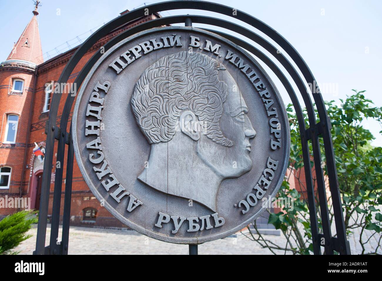 Gusev, Kaliningrad Region (Gumbinnen, East Prussia) - a memorial sign ...