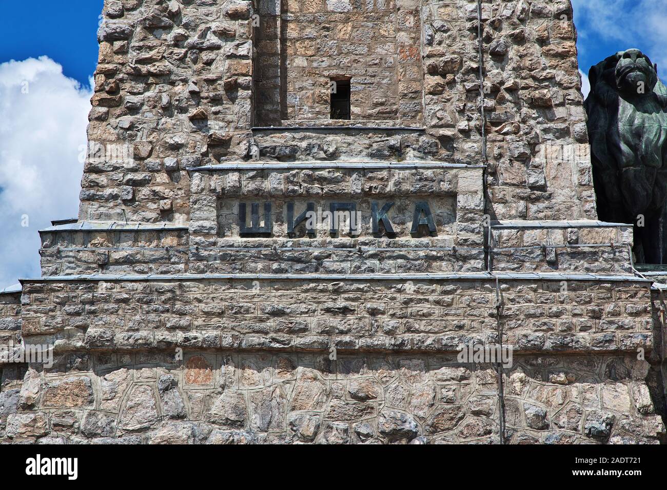The monument on Shipka Pass, Bulgaria Stock Photo - Alamy