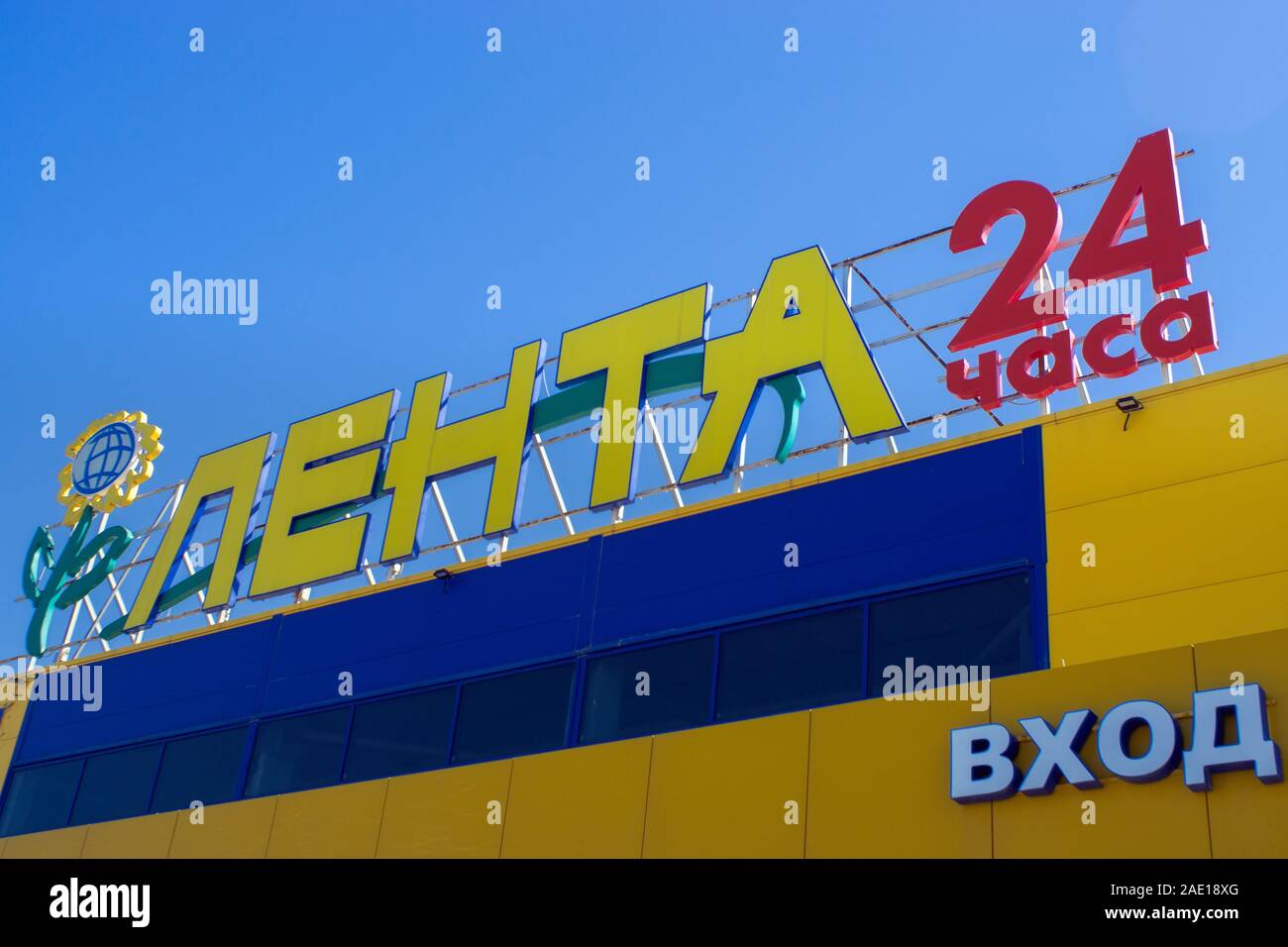 Tyumen, Russia-October 12, 2019: Logo Lenta hypermarket is the first ...