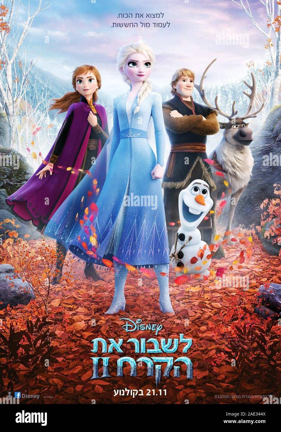 Anna elsa frozen poster hi-res stock photography and images - Alamy