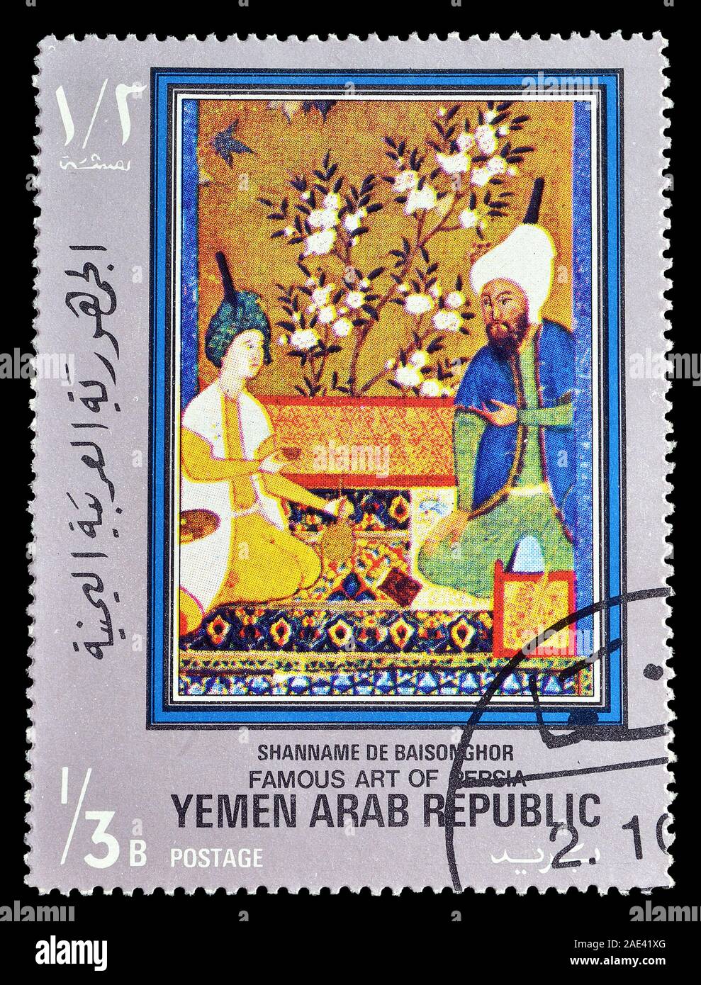 Cancelled postage stamp printed by Yemen Arab Republic, that shows ...
