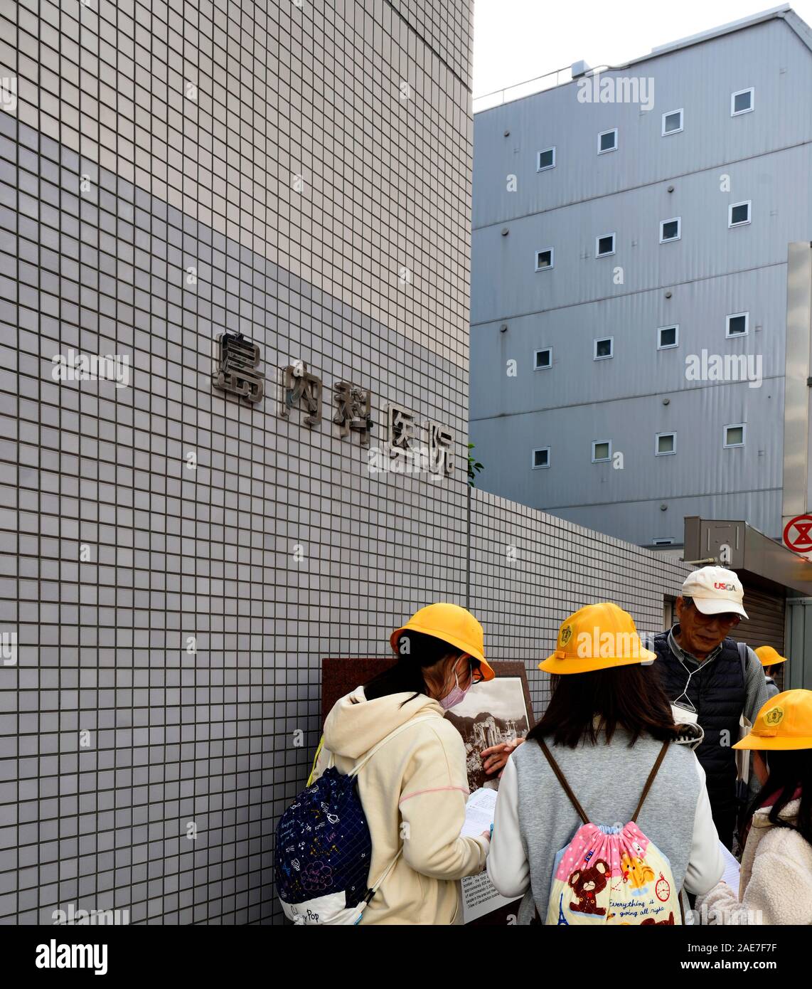 Ground Zero Hiroshima Japan Stock Photo - Alamy