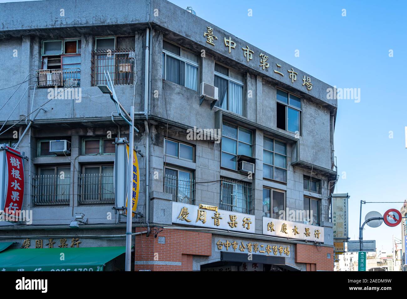 Taichung Second Public Market. famous tourist attraction, people can ...