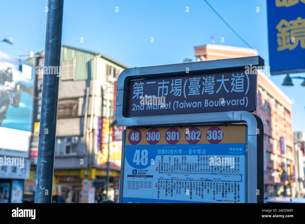 Taichung Second Public Market. famous tourist attraction, people can ...