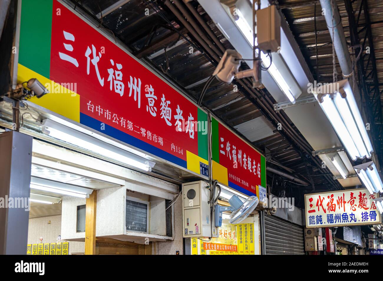 Taichung Second Public Market. famous tourist attraction, people can ...