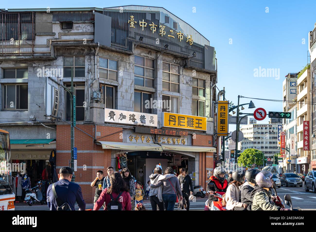 Taichung Second Public Market. famous tourist attraction, people can ...