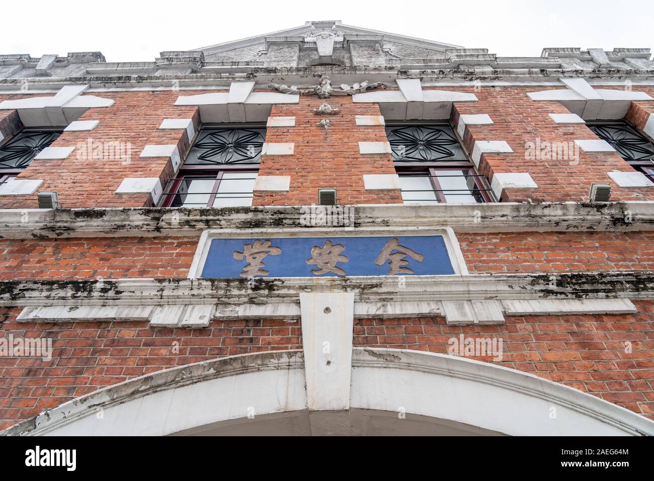 Taiwan Museum of Suncake ( Chuan An Tang ), historical building with ...