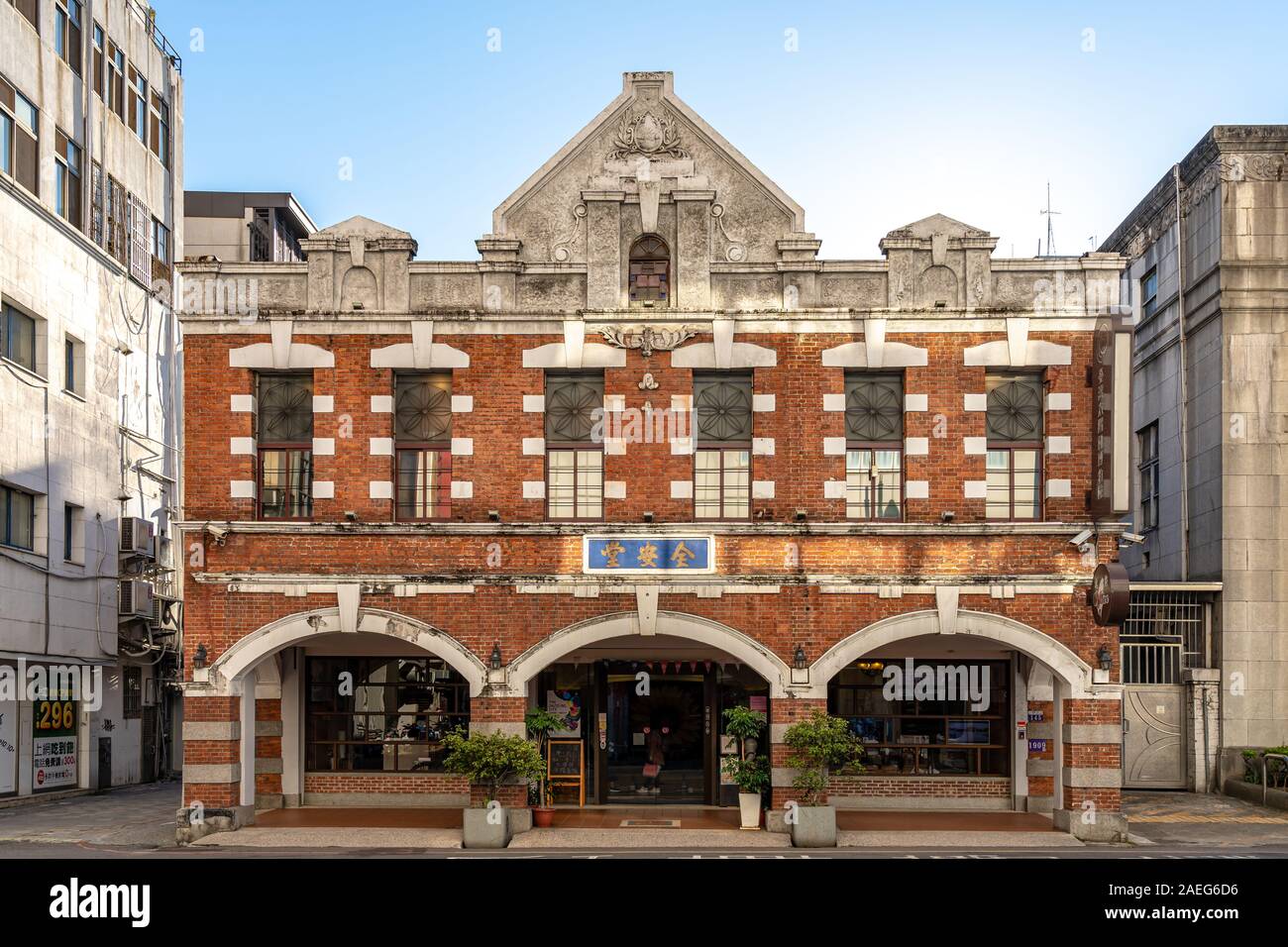 Taiwan Museum of Suncake ( Chuan An Tang ), historical building with ...