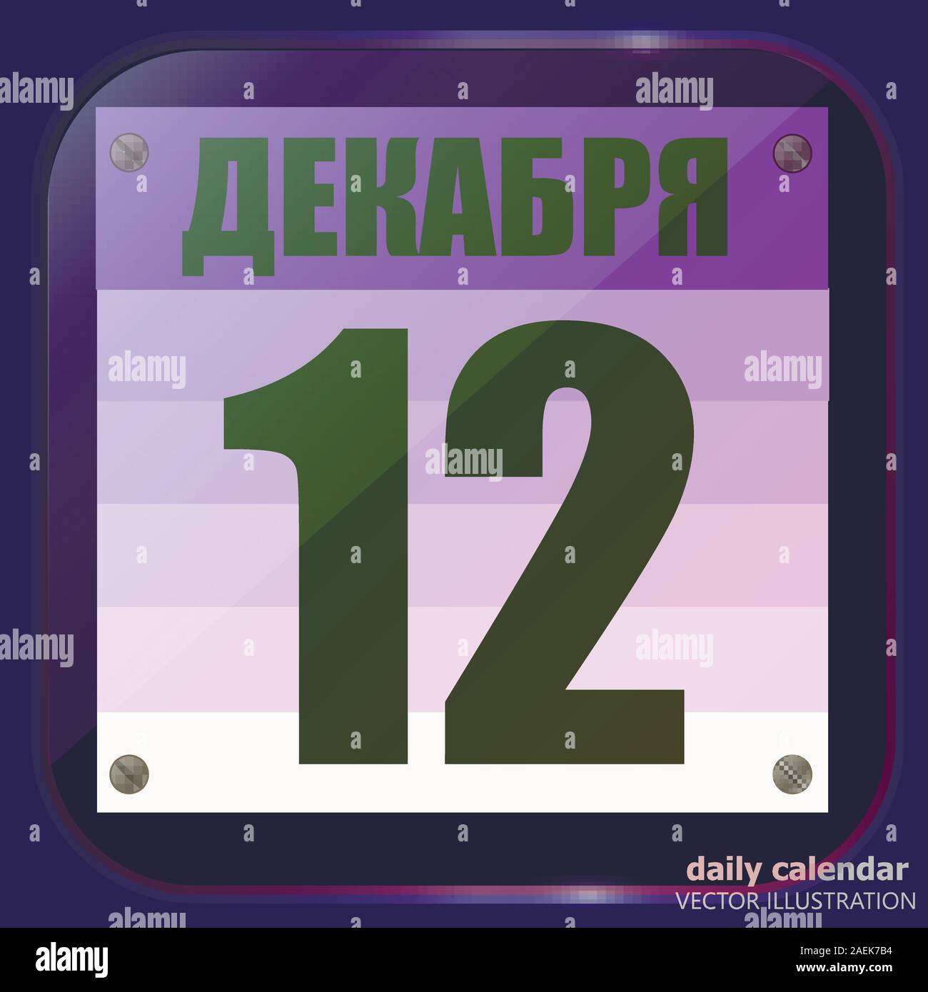 December 12 icon. For planning important day. December 12th. Banner for ...