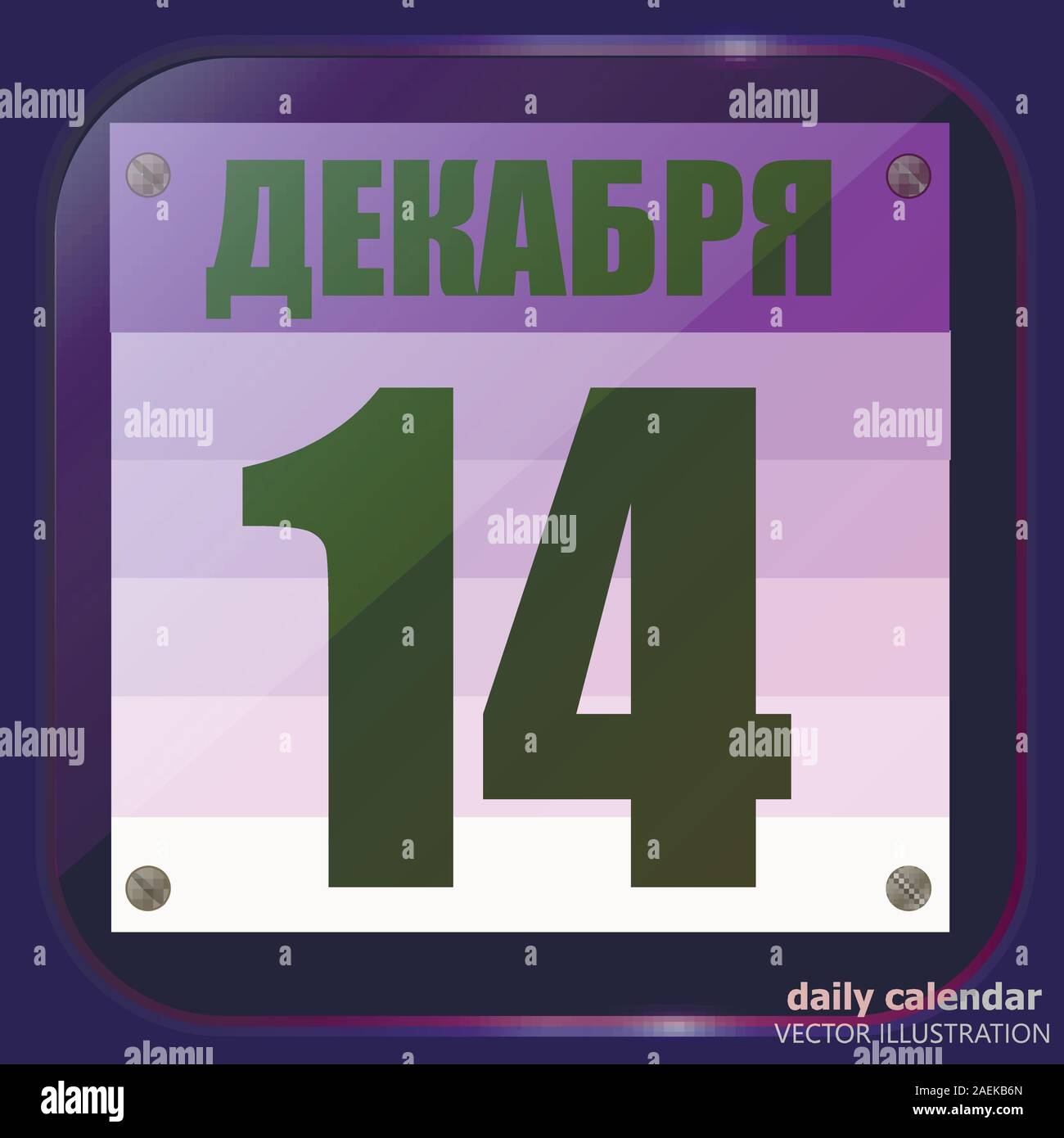 December 14 icon. For planning important day. December fourteenth ...