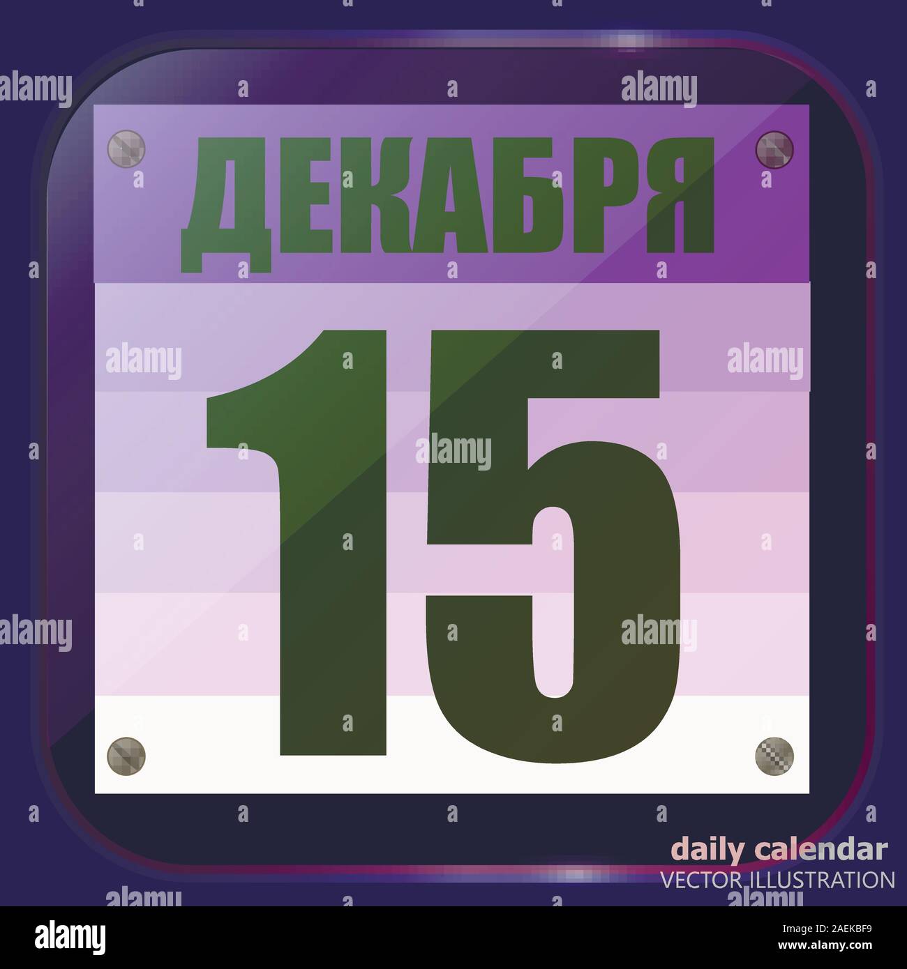 December 15 icon. For planning important day. Fifteenth of December ...