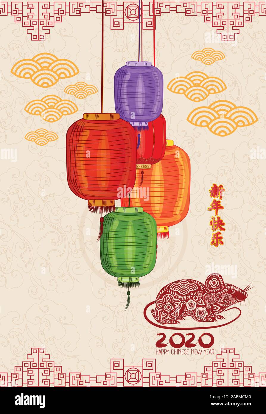 Happy Chinese new year 2020 .Year of the rat . Lantern frame ...
