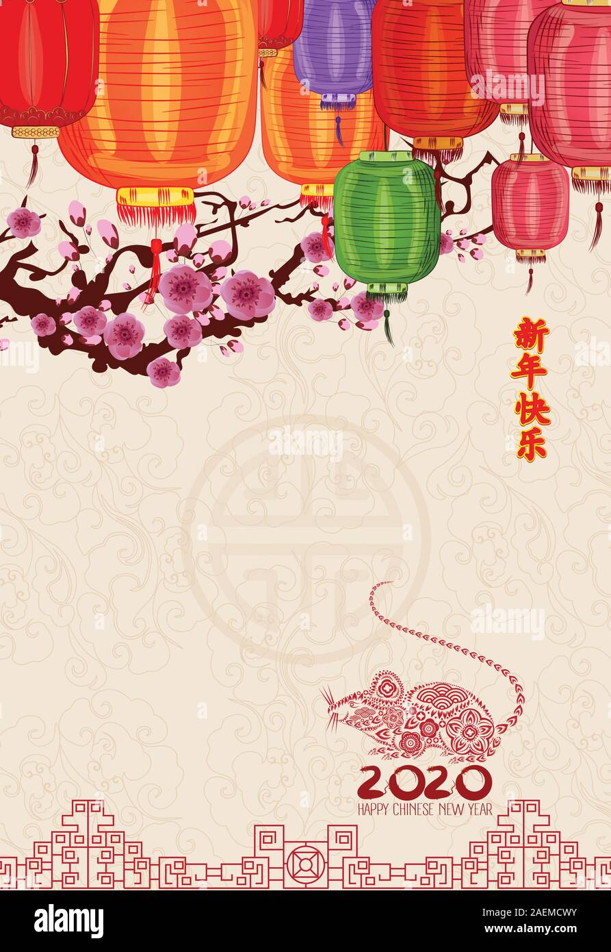 Happy Chinese new year 2020 .Year of the rat . Lantern frame ...