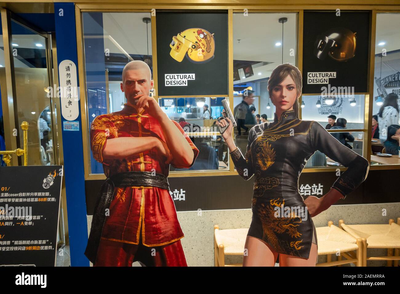 Game store shanghai hi-res stock photography and images - Alamy