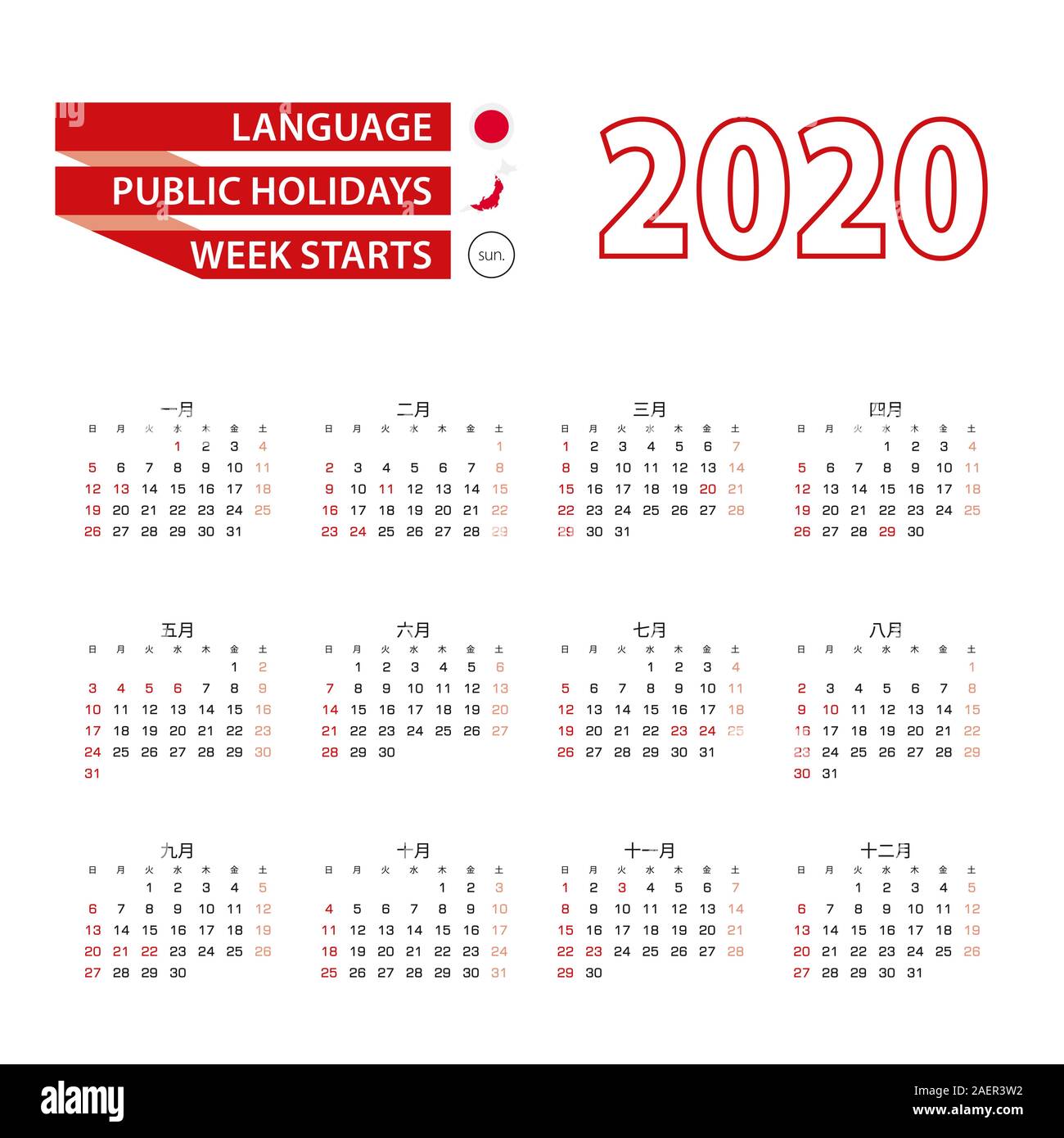 Calendar 2020 in Japanese language with public holidays the country of ...