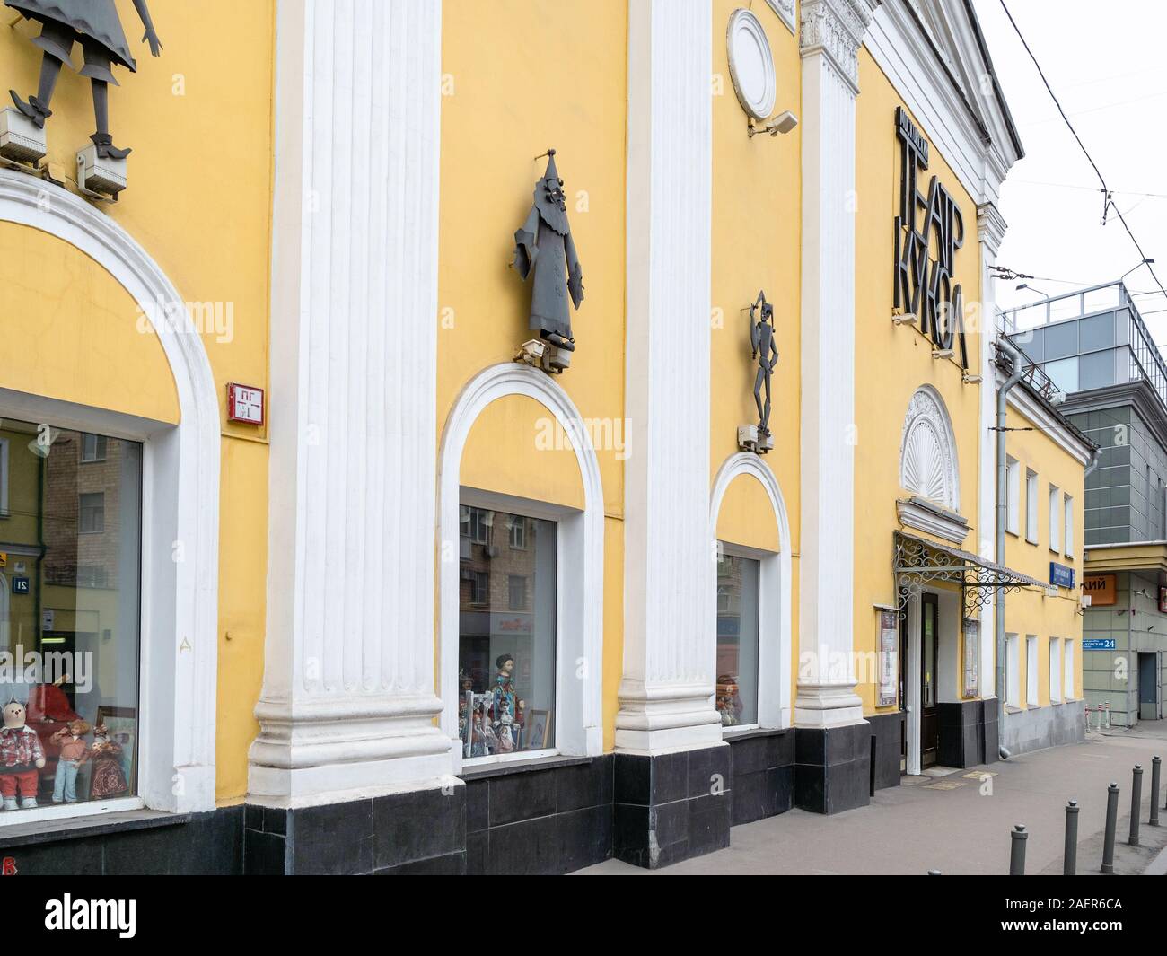 MOSCOW, RUSSIA - NOVEMBER 19, 2019: facade of Moscow Puppet Theater on ...