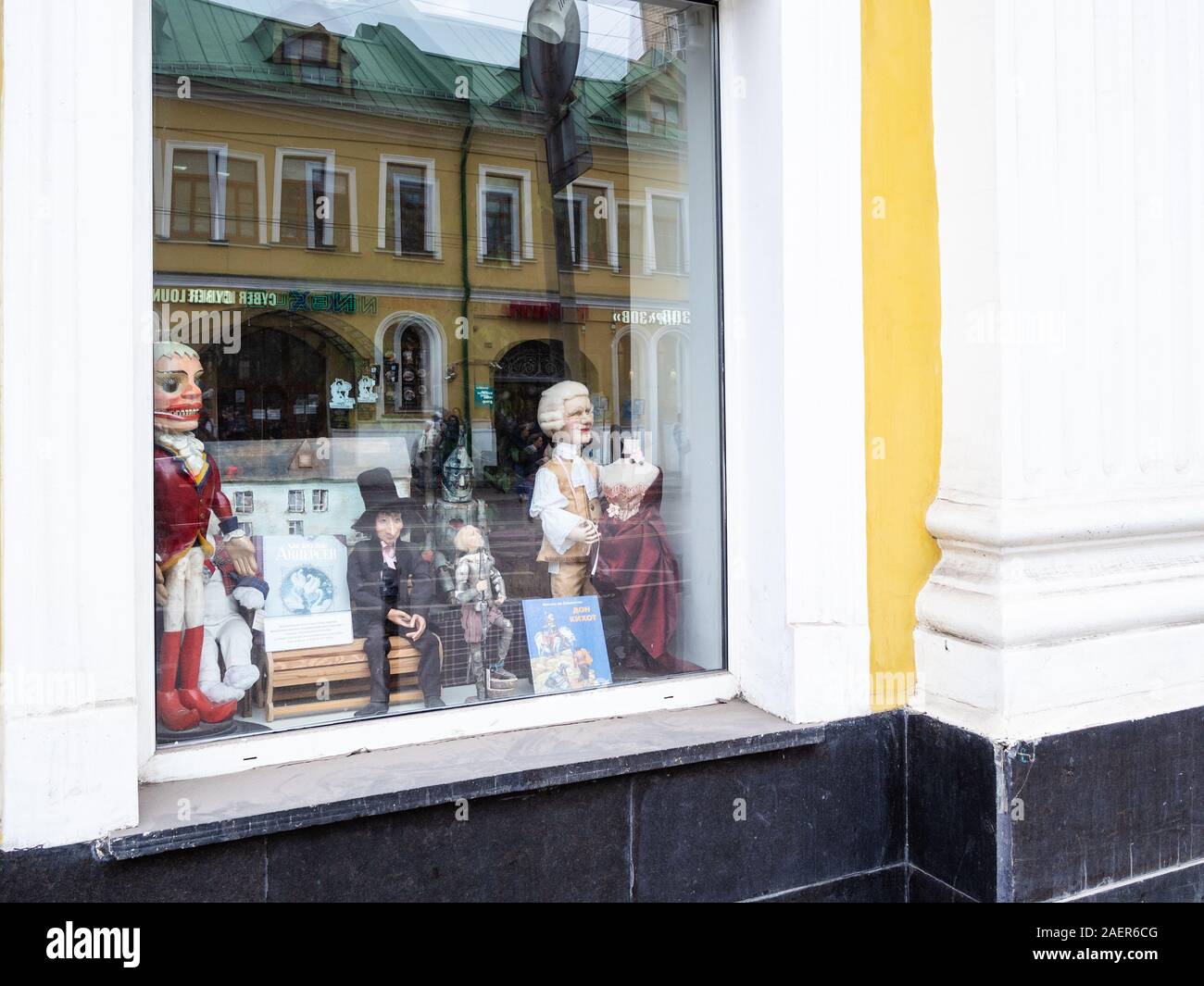 MOSCOW, RUSSIA - NOVEMBER 19, 2019: window of Moscow Puppet Theater on ...