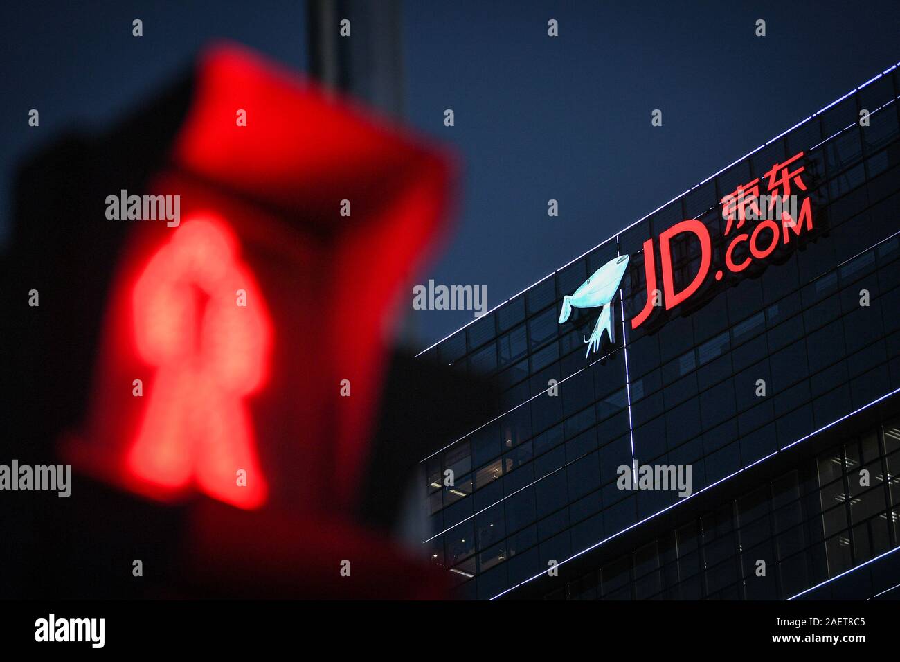 An outside view of headquarters of JD, a Chinese e-commerce company ...