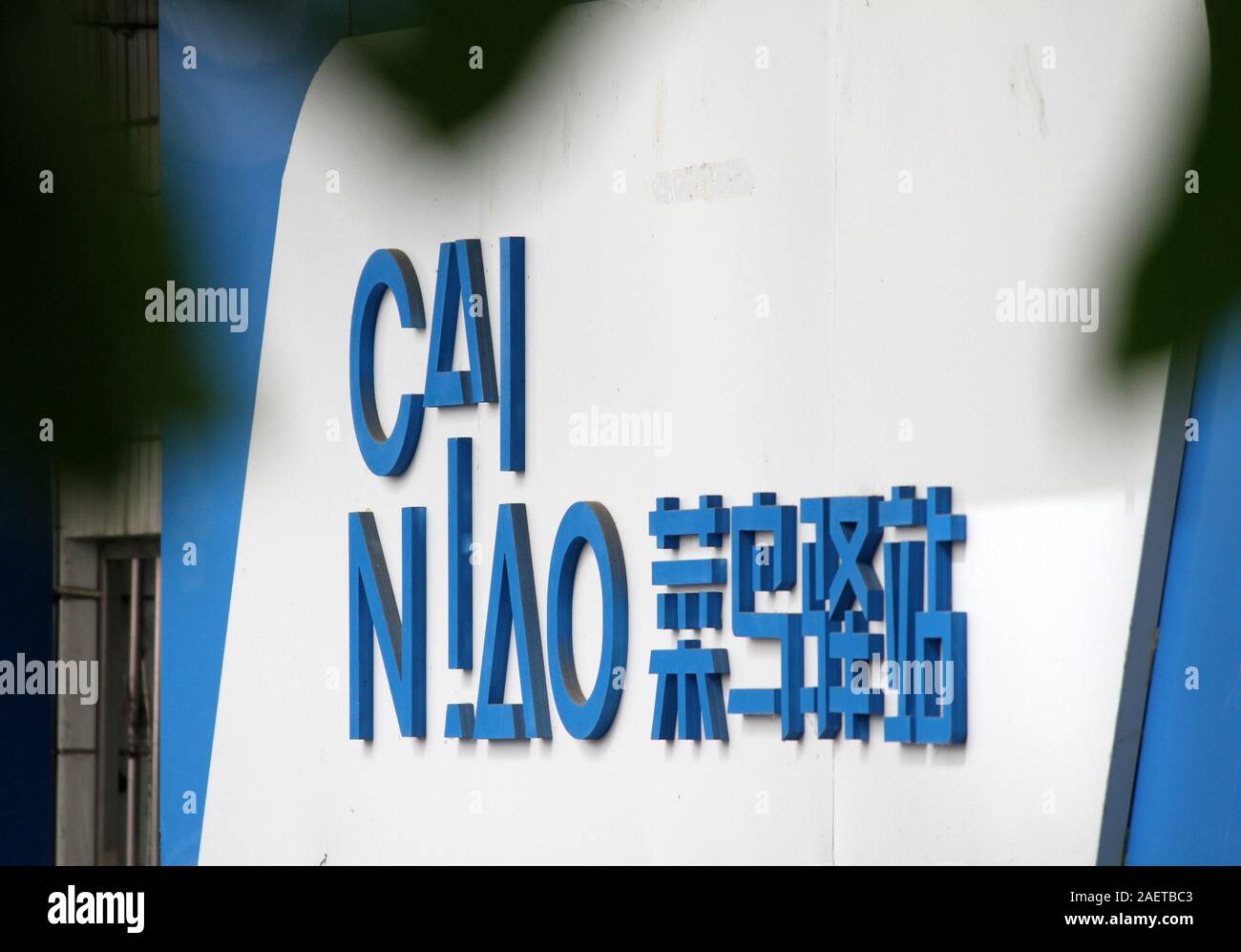Cainiao station hi-res stock photography and images - Alamy