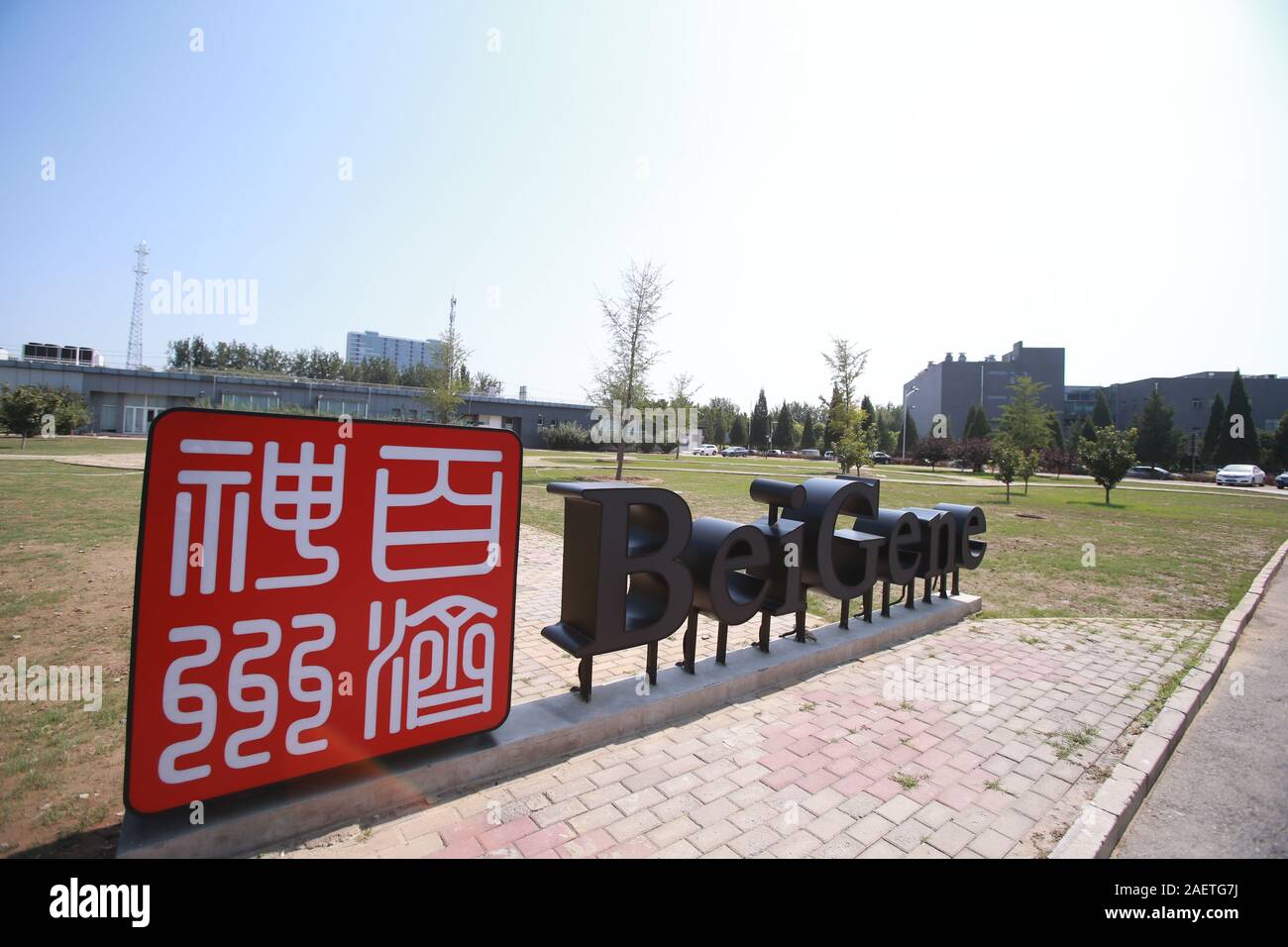--FILE--An outside view of BeiGene, a Biotech company based in China ...
