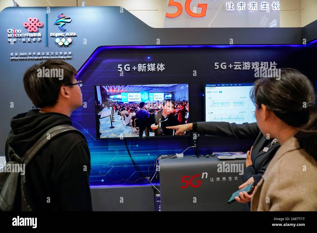 A staff introduces 5G new media to visitors at the China Unicom 5G ...