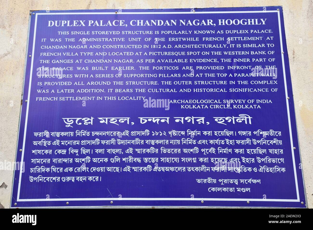 Bengali strand hi-res stock photography and images - Alamy