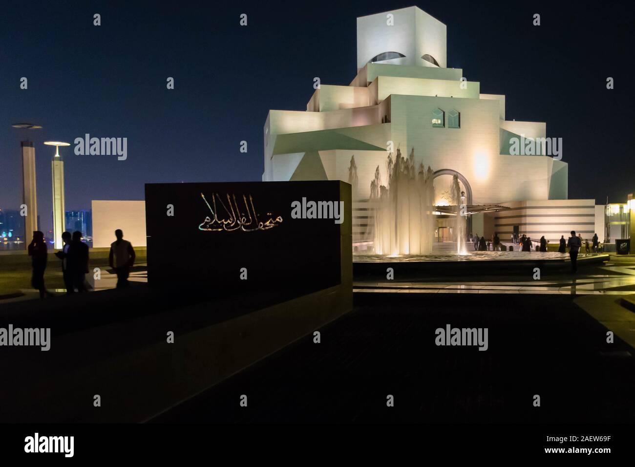Museum of Islamic Art Interior and Exterior Stock Photo - Alamy