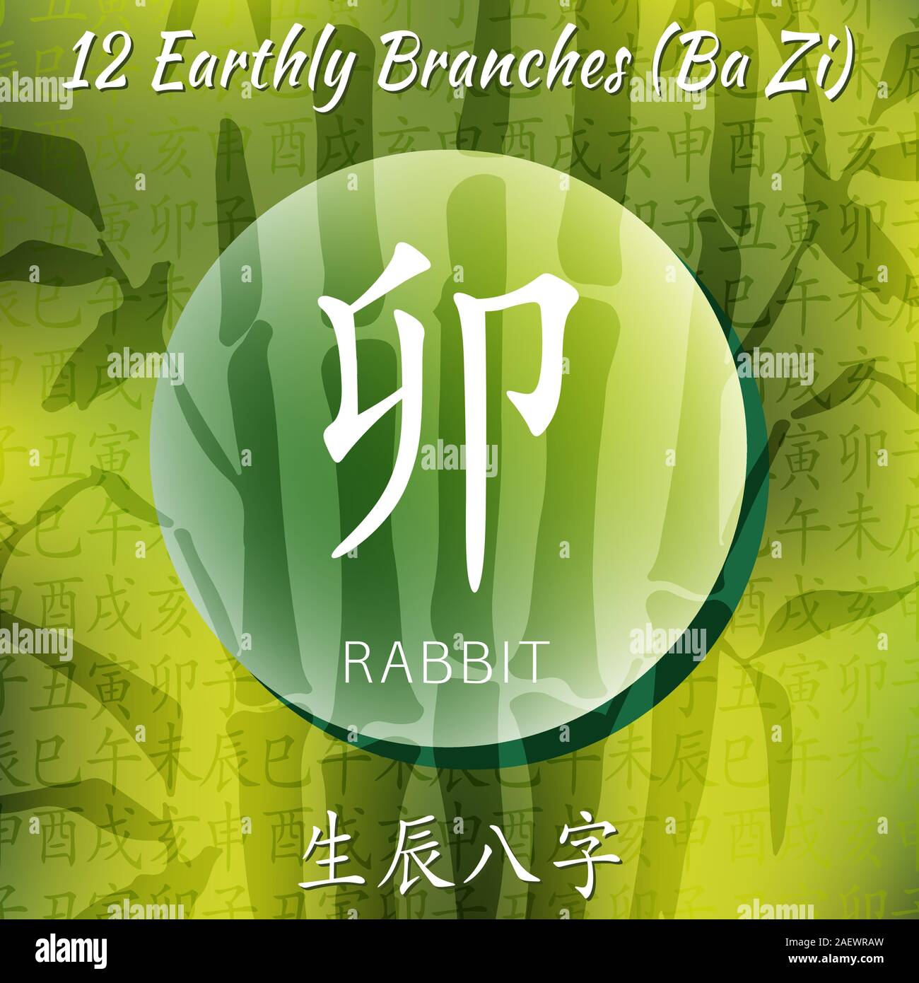 Ba hieroglyph symbol Stock Vector Images - Alamy