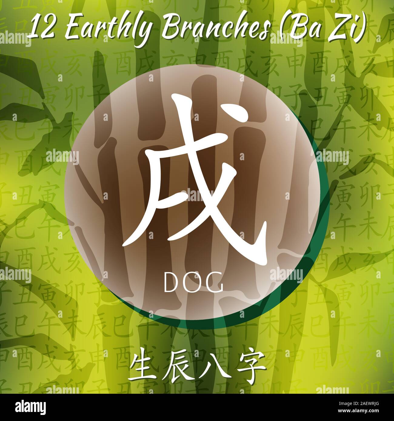 Zi feng Stock Vector Images - Alamy