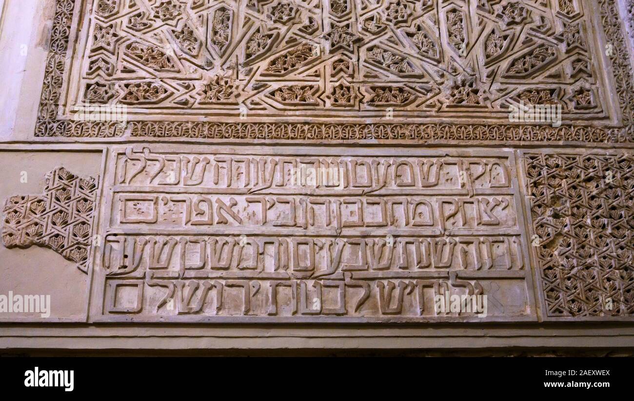 Hebrew carved on a wall in C rdoba Synagogue, Distrito Centro, C rdoba ...