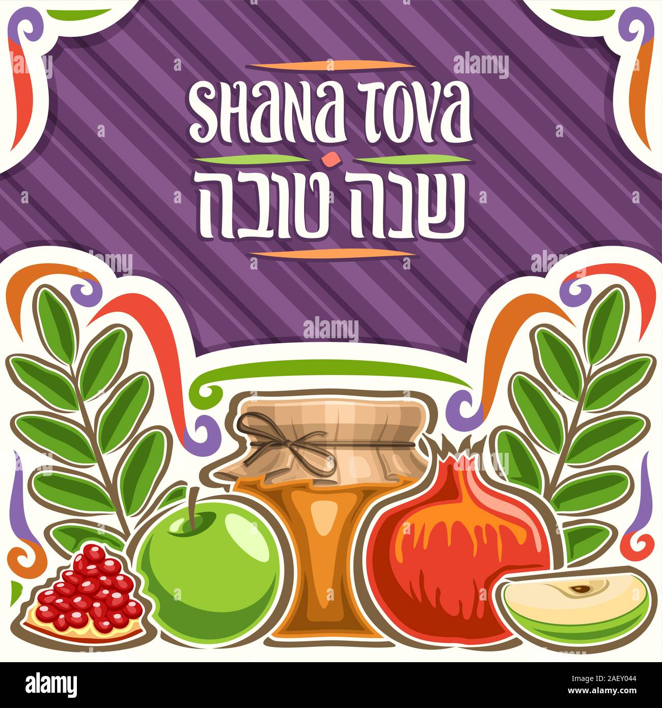 Rosh Hashanah Hebrew