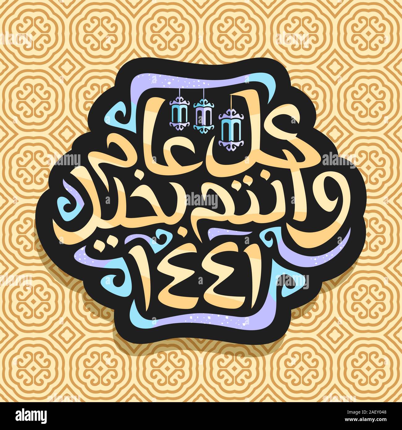 Vector logo for Islamic New Year, dark sign with hanging oriental ...