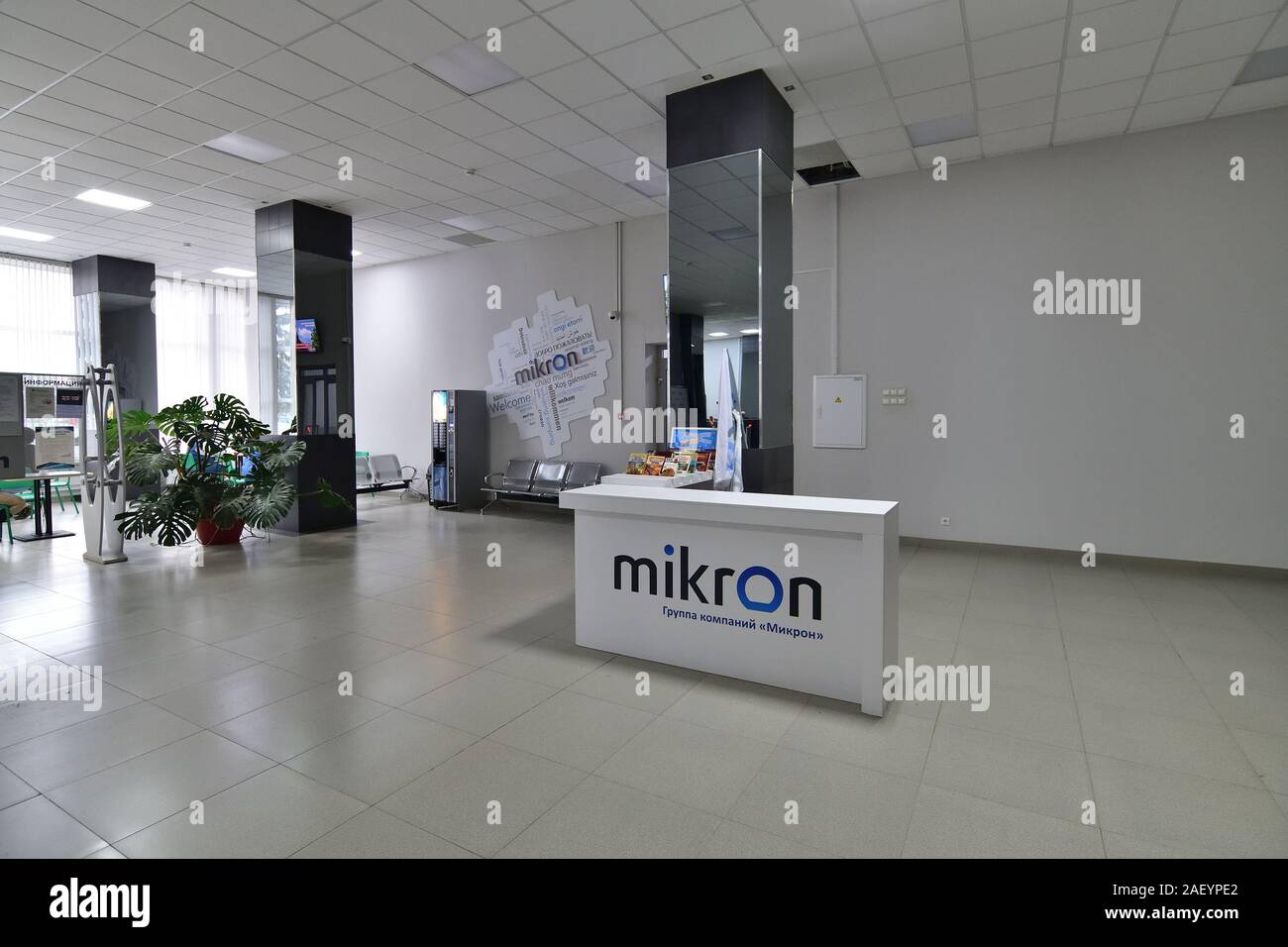 Moscow, Russia - Dec. 5.2019. Checkpoint to Mikron - the largest plant ...