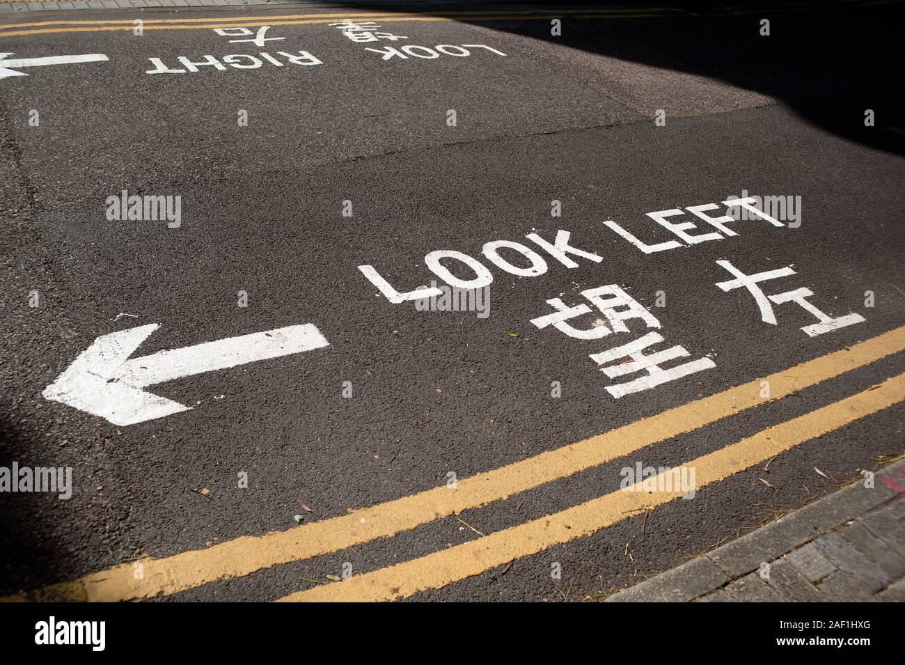 LOOK LEFT in China, Hong Kong, China, South East Asia Stock Photo - Alamy
