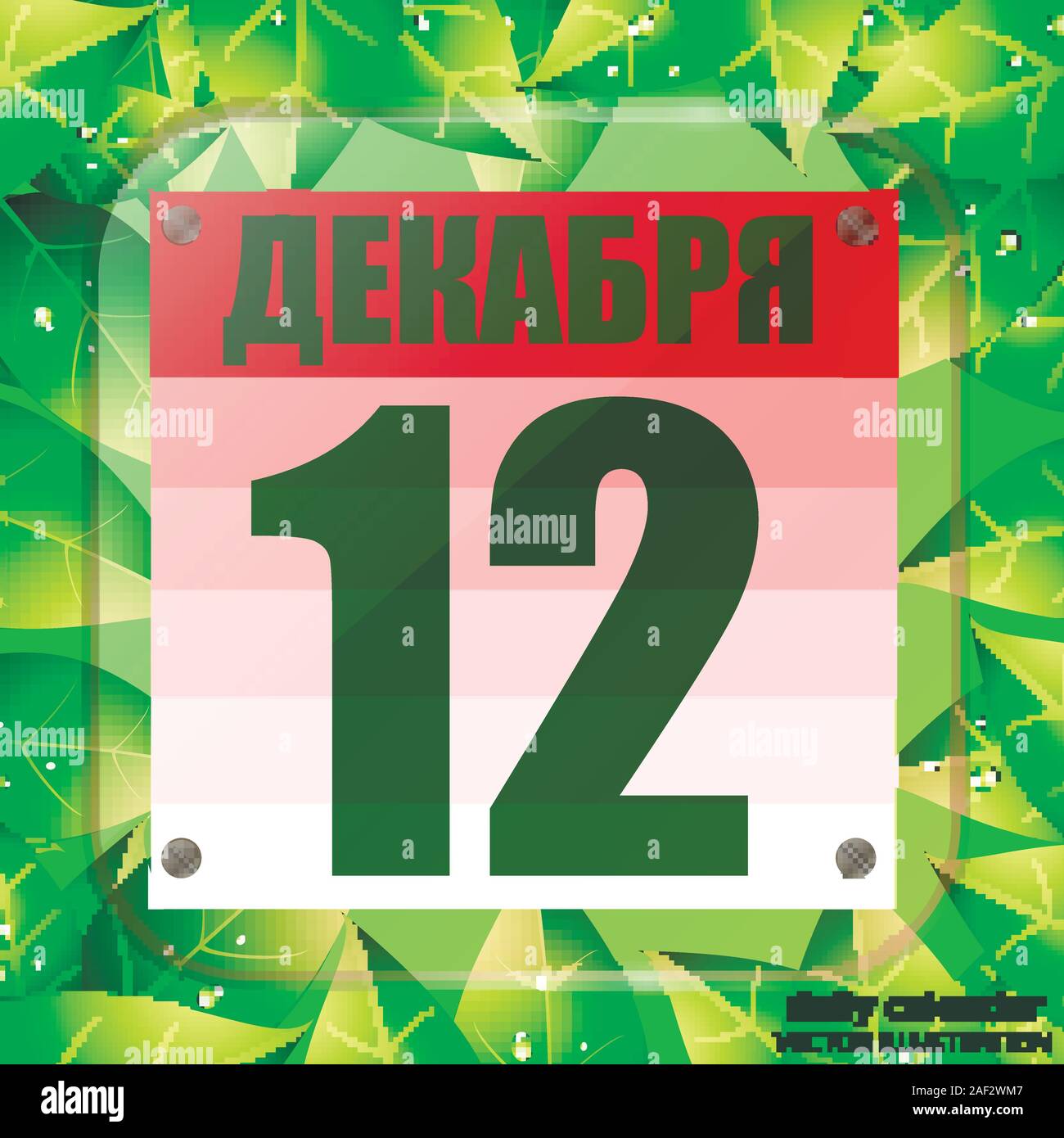 December 12 icon. Calendar date for planning important day with green ...
