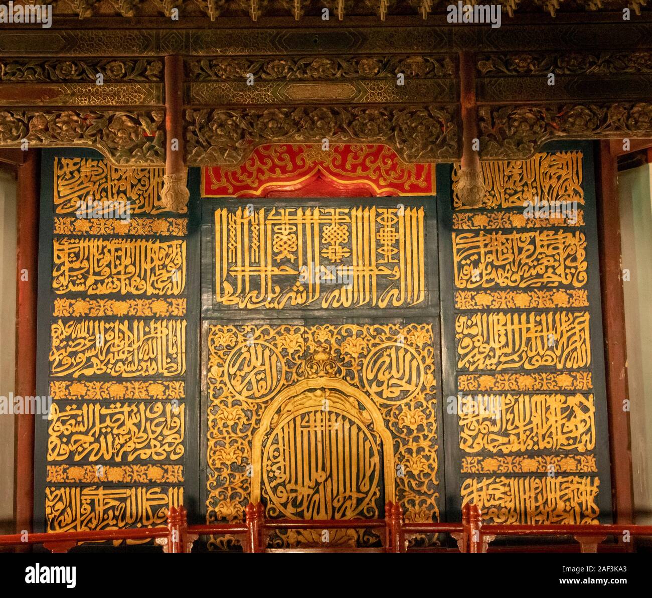 Niujie mosque beijing mihrab hi-res stock photography and images - Alamy