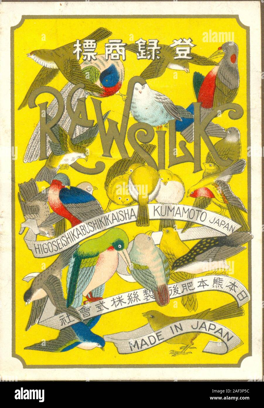 Vintage label japan hi-res stock photography and images - Alamy