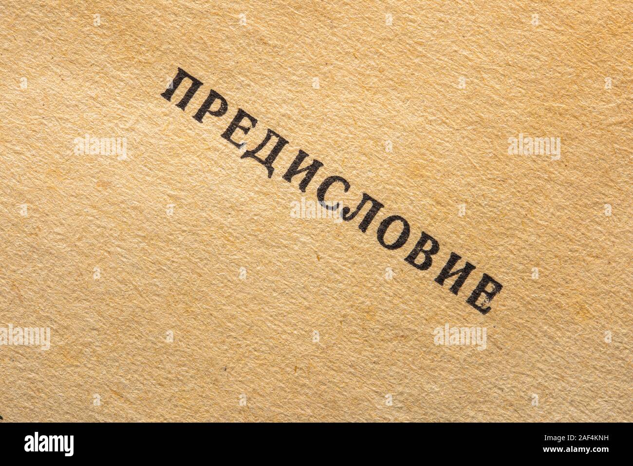 Sheet texture of the old Soviet book. The text on the page from the ...