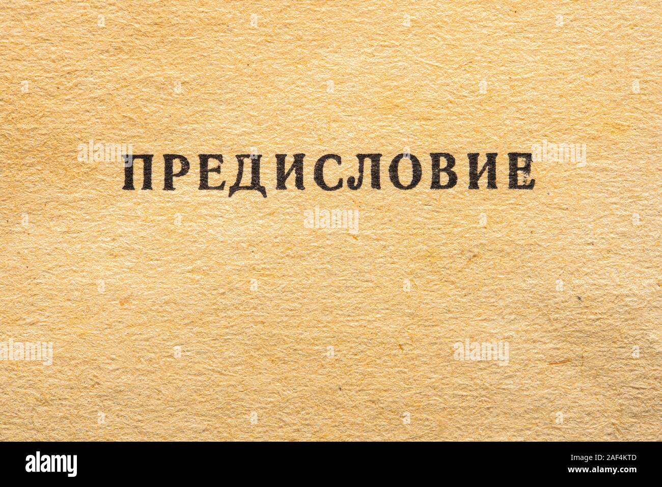Sheet texture of the old Soviet book. The text on the page from the ...