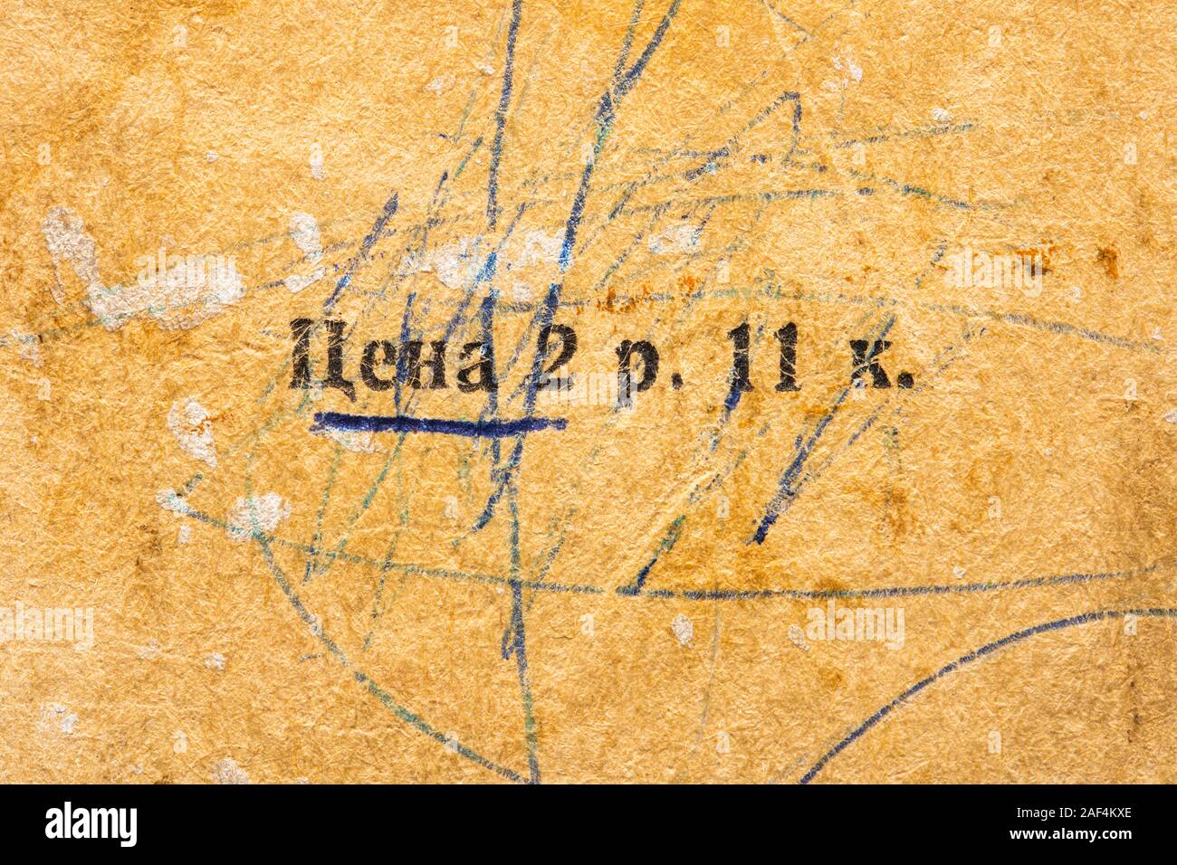 Sheet texture of the old Soviet book. The text on the page from the ...