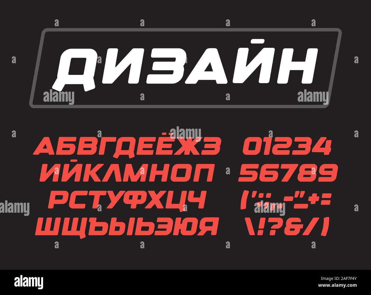 Cyrillic Letters collection. Italic bold geometric alphabet ...