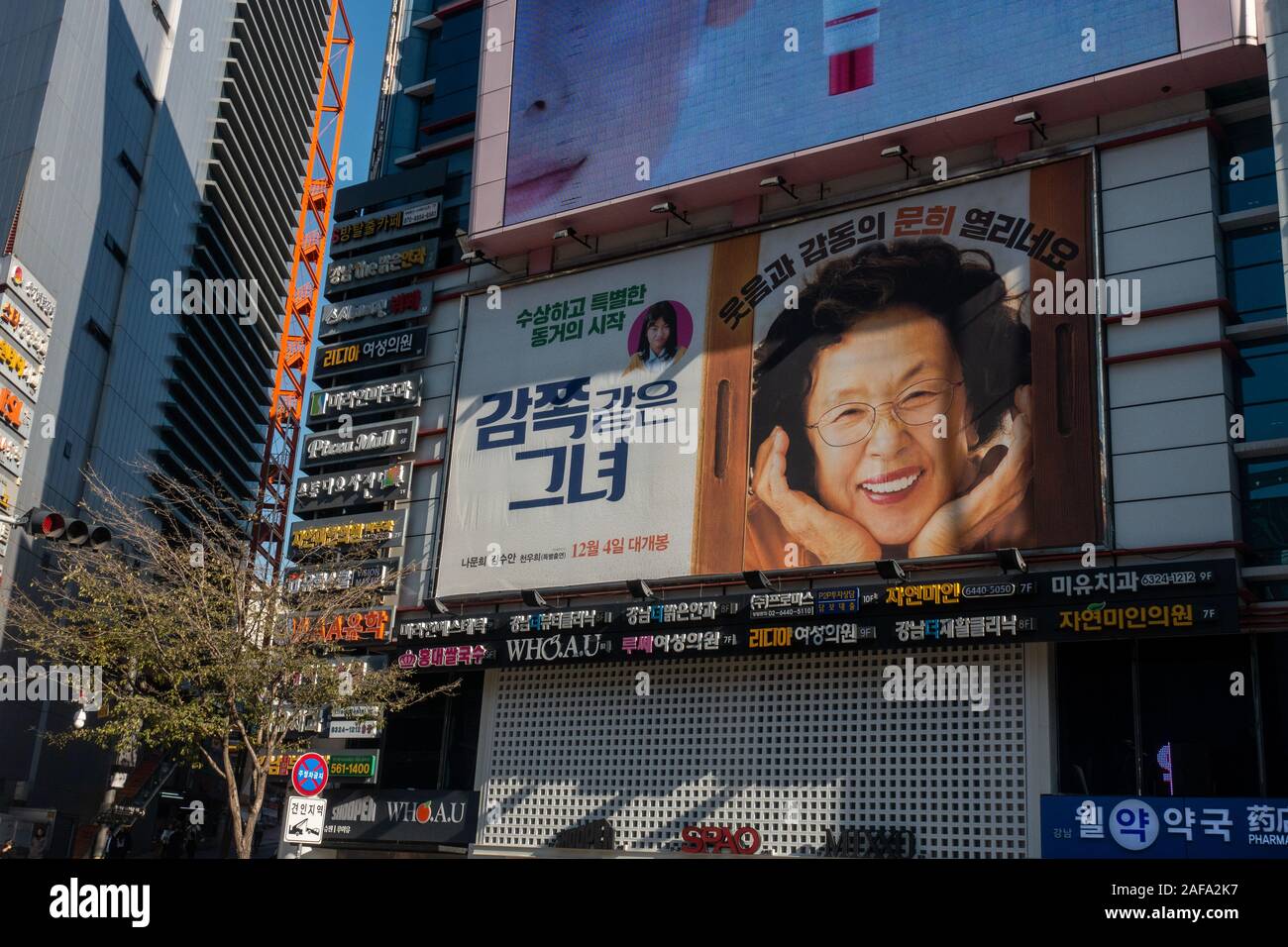 Seoul, South Korea, 2019, Advertisement billboard in Gangnam Stock Photo - Alamy