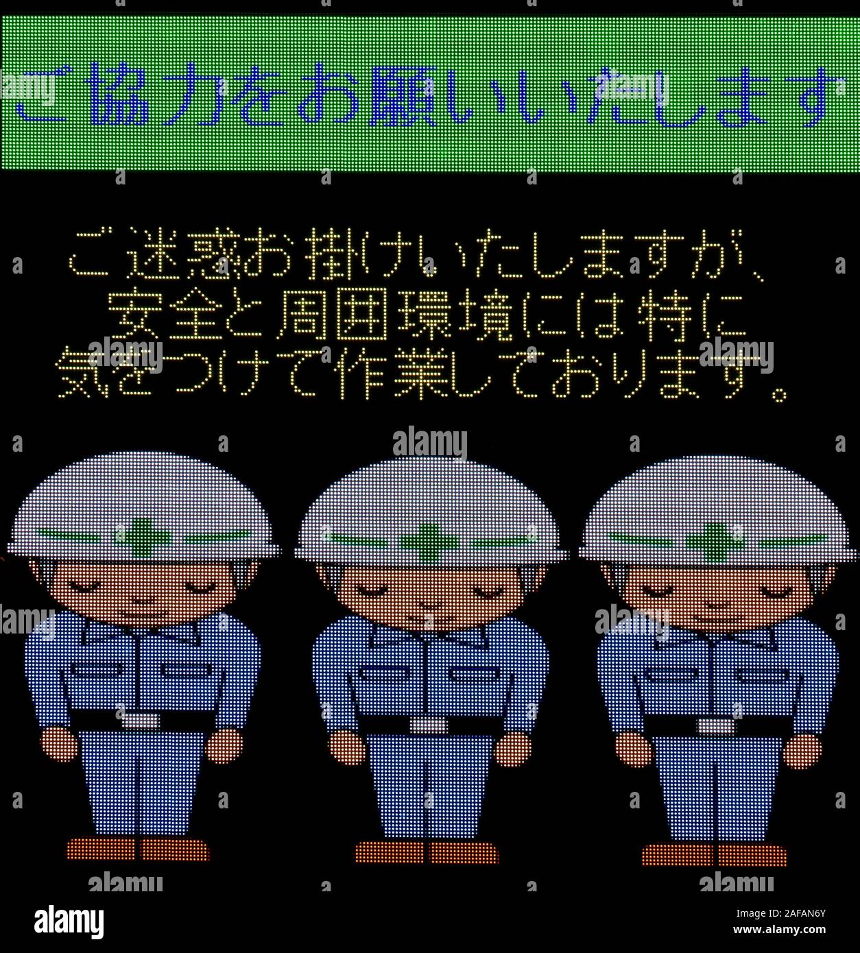 Health a Safety Japan Stock Photo - Alamy