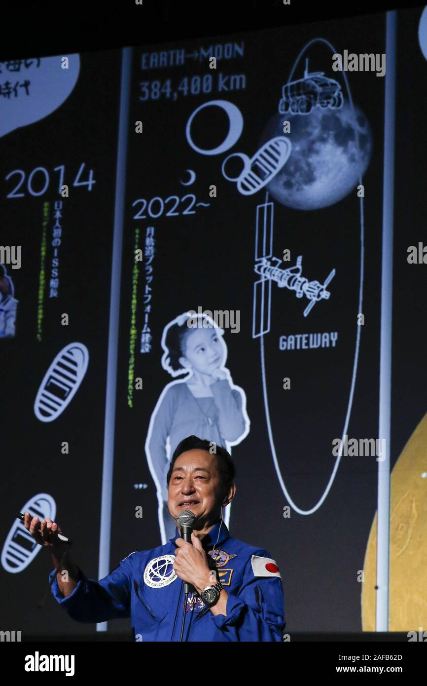 Tokyo, Japan. 14th Dec, 2019. Japanese former NASDA astronaut Mamoru ...