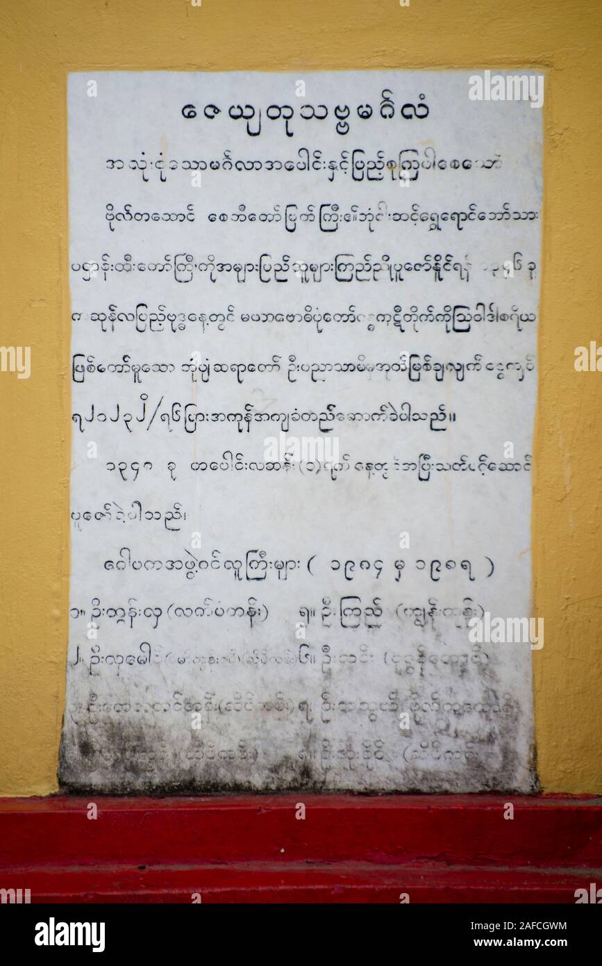Burmese Language Handwritten